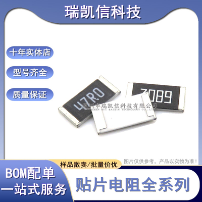 1812贴片电阻1% 180K 200K 220K 240K 270K 300K 330K 360K欧姆Ω