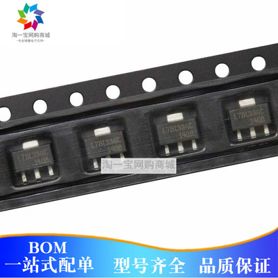 78L33 三端稳压管 L78L33AC L78L33ACUTR 贴片SOT-89 LM78L33