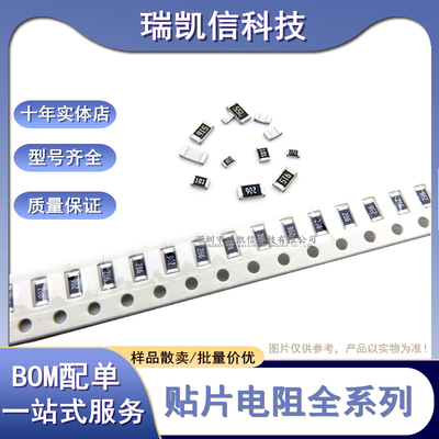 0805贴片电阻5% 1% 0.047R 0.05R 0.051R 丝印R047 R050 R051