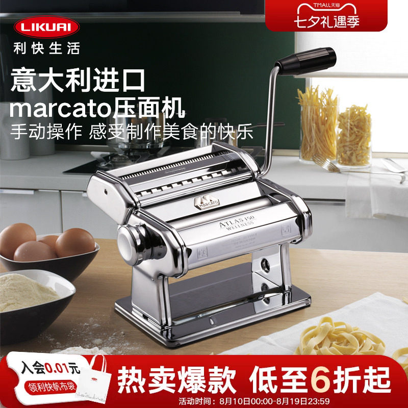 利快意大利进口marcato压面机家用小型一体式手摇手动面条机神器