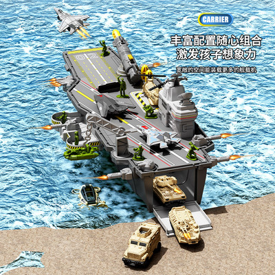 鹏乐宝航空母舰玩具可发射导弹