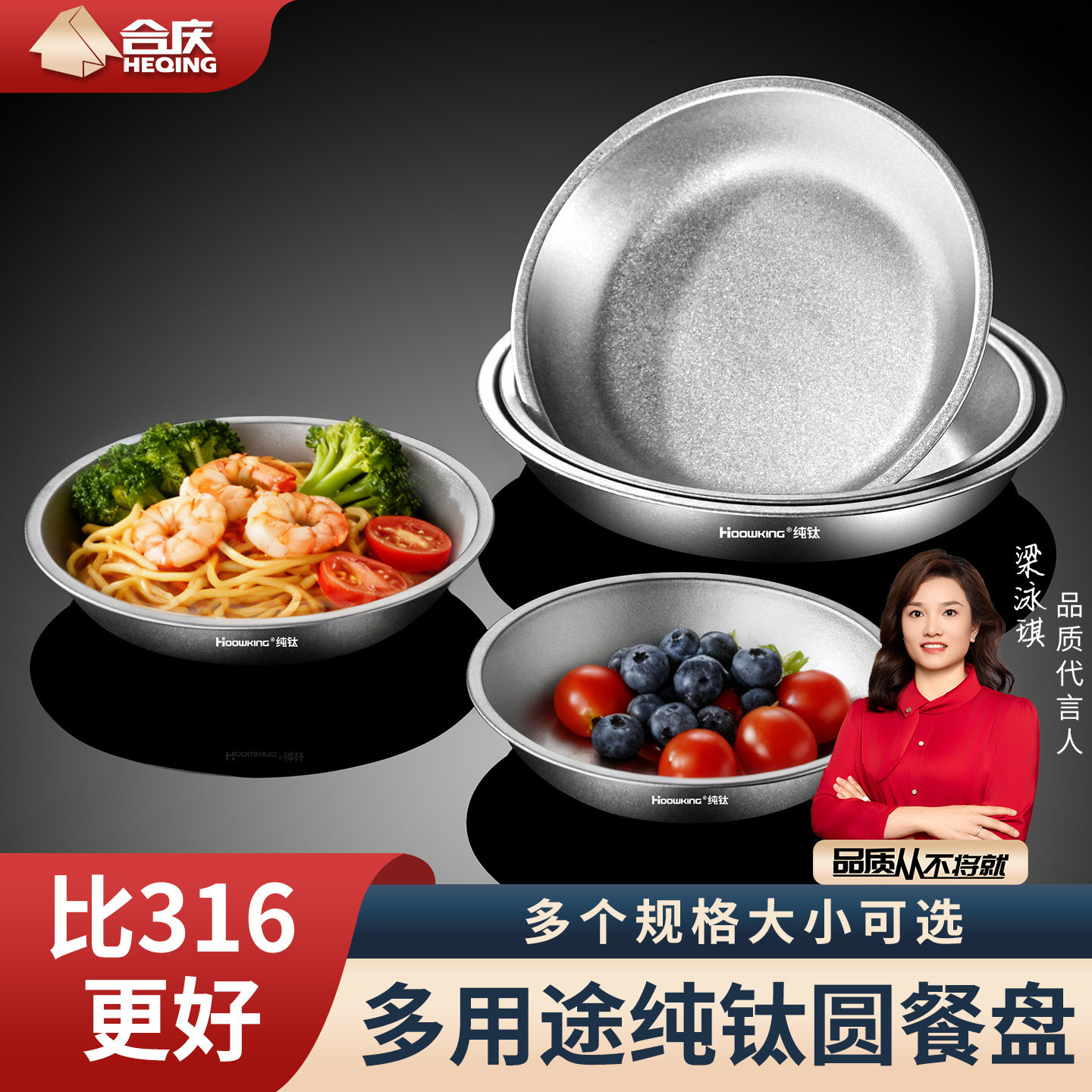 纯钛盘子菜盘家用加厚圆形蒸盘浅盘托盘平盘餐盘烧烤盘牛排碟子