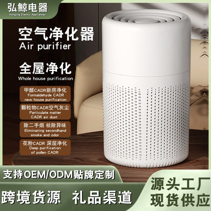 USB小型礼品桌面空气净化器家用室内除二手烟除PM2.5