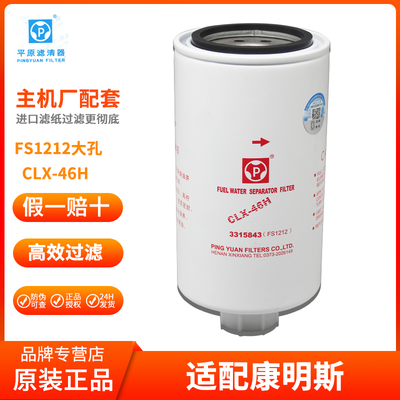 平原适配康明斯柴油滤芯