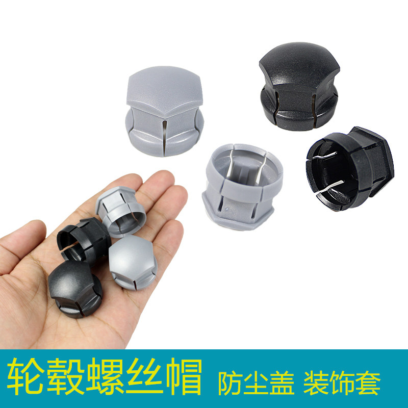 适用于领克01 02 03 05 06 09轮胎螺丝盖车轮螺丝帽防尘盖装饰帽