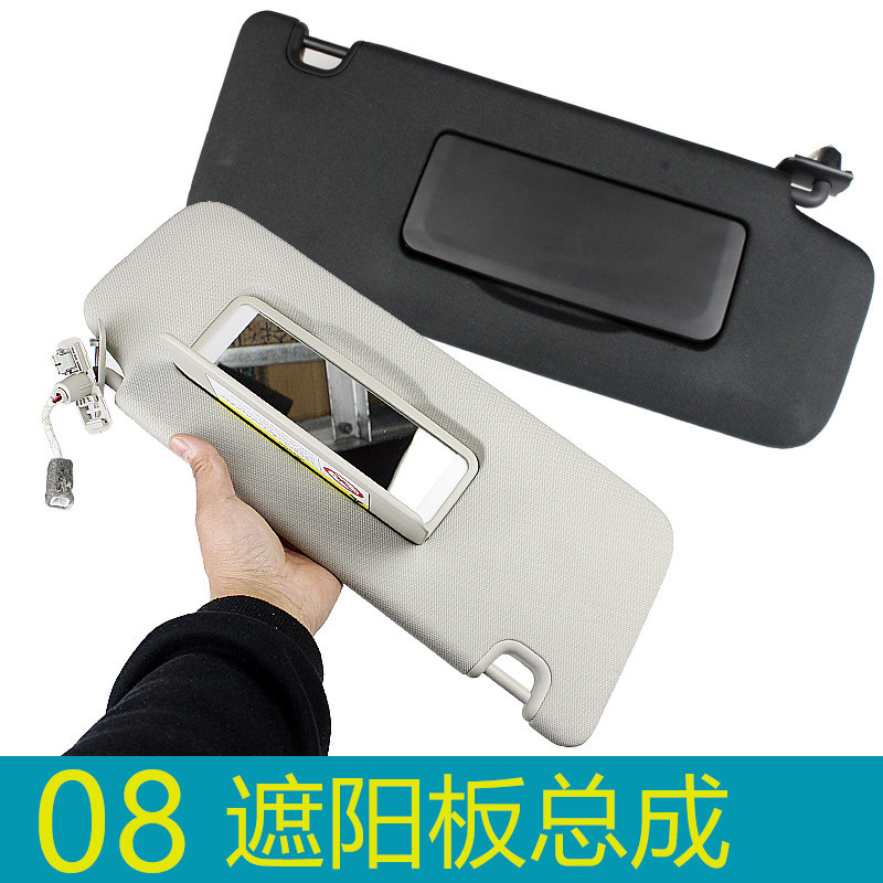 适配领克08遮阳板化妆镜挡阳板主副驾驶帆布遮阳挡带灯化妆镜总成