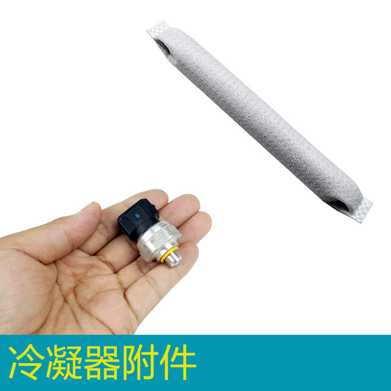 适用于领克01 02 03 05冷凝器干燥包干燥袋散热器传感器感应器