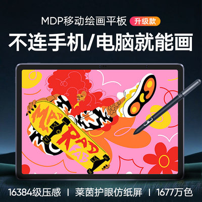 xppenMagicDrawingPad手绘数