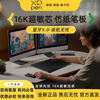 XPPenDecoPro2nd数位手写板