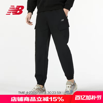 NB男款休闲梭织直筒长款运动裤