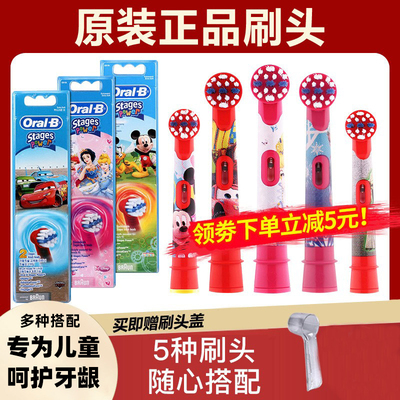 欧乐B儿童电动牙刷博朗适用