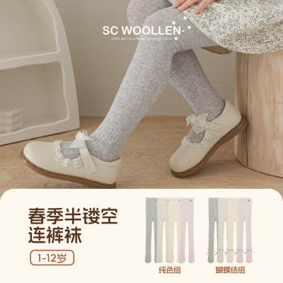 SC Woollen牧牧星26新款儿童蝴蝶结镂空连裤袜女童公主袜打底裤