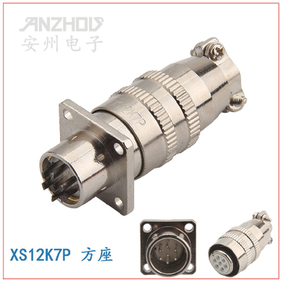 航空插头XS12K7P 方座XS12J7A XS12JK-7P/Y  7芯连接器