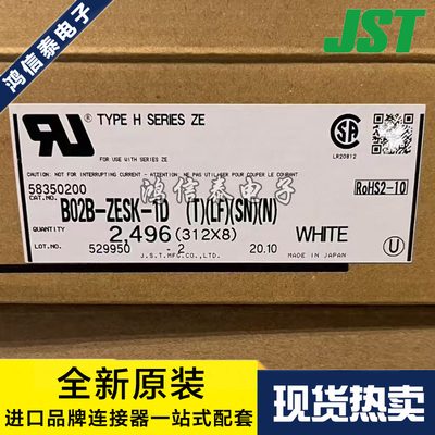 JST连接器 B02B-ZESK-1D 针座2P 1.5mm间距 原装现货 一个起拍