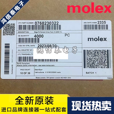 Molex连接器 76823-0322 768230322 端子12AWG 原装现货 一个起拍