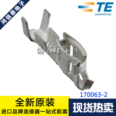 AMP/TE连接器 170063-2 端子 线规16-20AWG 原装现货 一个起拍