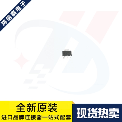 一个起拍 LM1117S-1.2 丝印1117S 1.2V SOT-223 线性稳压器 现货