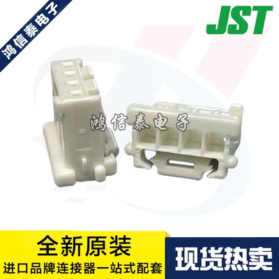 JST连接器 XNIRP-04V-A-S 胶壳4P 2.5mm间距 原装现货 一个起拍