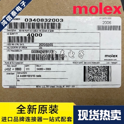 MOLEX连接器34083-2003原装现货