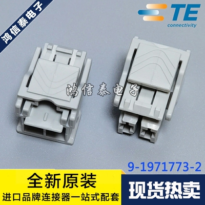 AMP/TE连接器 9-1971773-2 接插件 2P胶壳 6.0mm间距 原装现货
