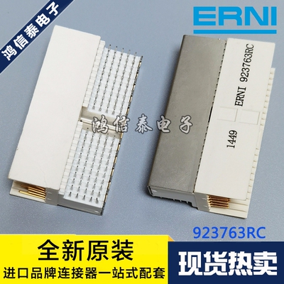 ERNI连接器 923763RC 923763 CPCI夹层 110P弯脚公头 原装现货