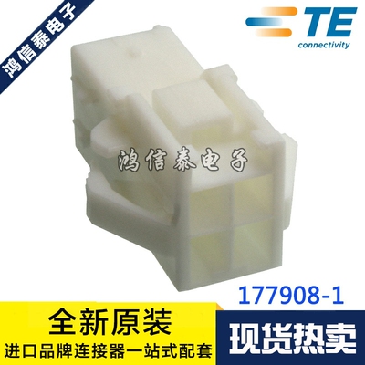 AMP/TE连接器 177908-1 4PIN胶壳 3.96mm间距 原装现货 一个起拍