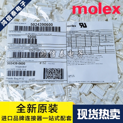 Molex连接器 502439-0600 5024390600 胶壳6P 原装现货 一个起拍