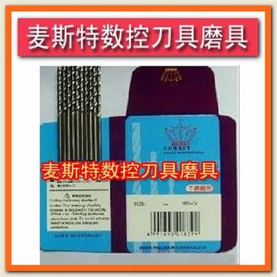 BOSHI不锈钢高钴专用钻头进口钻头  2.6-3.0  德国MSTK钨钢铣刀