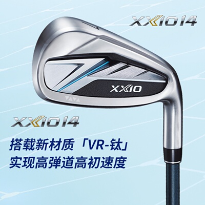 XXIO高尔夫男士球杆MP1400铁杆组