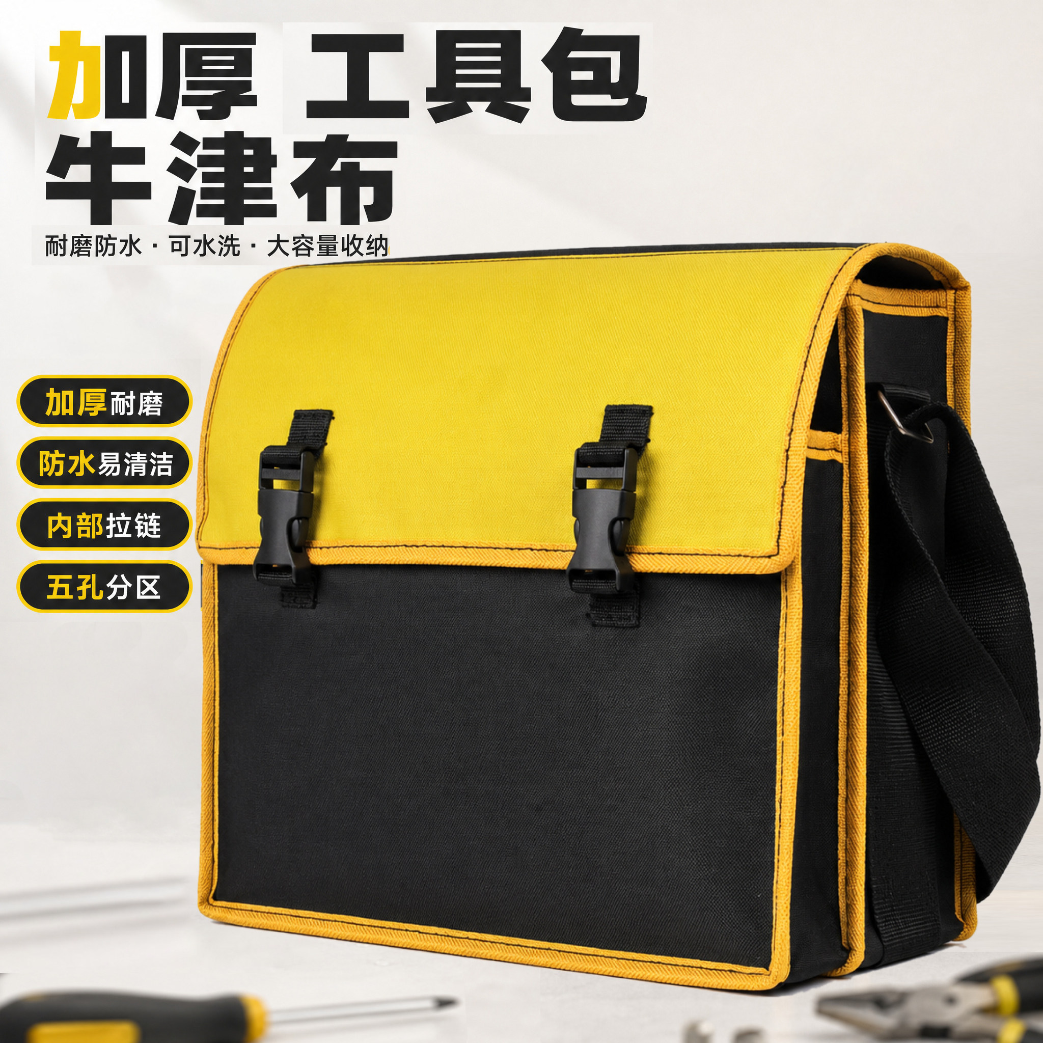 加厚牛津布多功能工具包耐磨防水斜挎电工包大容量五金收纳维修包