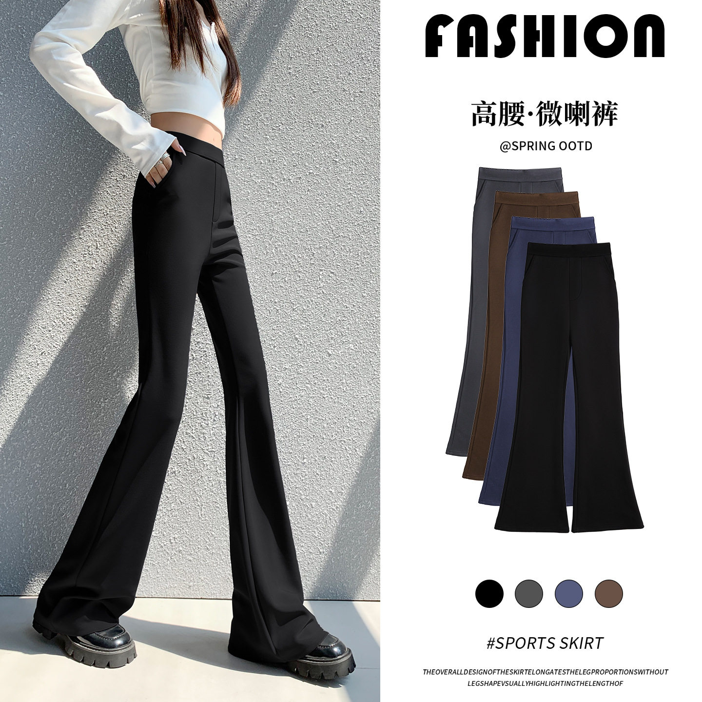 黑色喇叭裤女2026新款夏季薄微喇裤休闲垂感薄款马蹄裤子大码女装