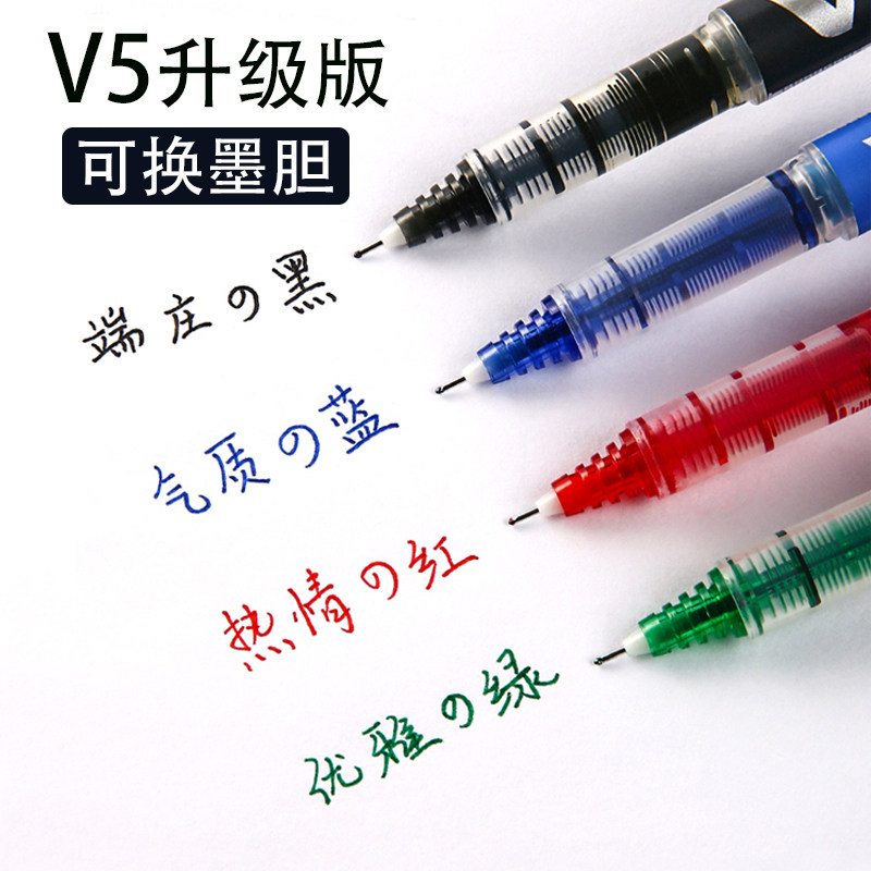 包邮日本PILOT百乐V5升级版BXC-V5黑色中性笔可换墨胆水笔0.5mm_虎窝淘