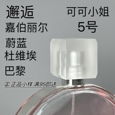 紫邂逅梦幻1957栀子花嘉柏丽尔蔚蓝粉邂逅绿邂逅5号之水杜维埃co