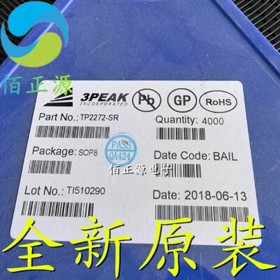 全新原装 TP2272-SR 丝印TP2272 贴片SOP-8 运算放大器芯片 现货