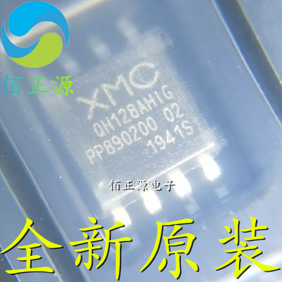 XM25QH128AHIG QH128AHIG 贴片SOP8 全新原装 内存芯片IC 现货