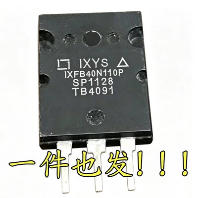 拆机 IXFB40N110P 40A/1100V/1250W/0.26Ω 测好包上机