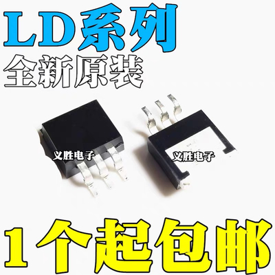 LD1085 1086 D2M25R/D2M-R/D2M18R/D2M33R/D2T-R/D2T33TR TO-263