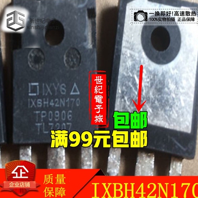 IXBH42N170 IXBH42N170A 原装进口口拆机