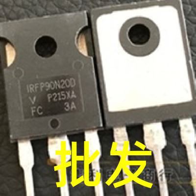 IRFP90N20D 94A200V 原装原字进口拆机 大功率逆变器MOS管 原脚