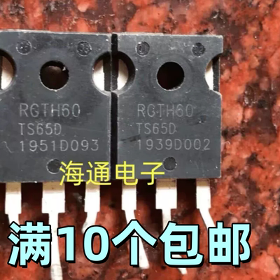 拆机 RGTH60TS65D RGTH60TS65 IGBT大功率管 60A 650V