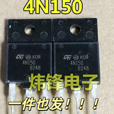 拆机 STFW4N150 4N150 MOS场效应管 4A1500V 测量好 直拍