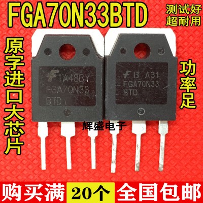 原装进口拆机 FGA70N33BTD FGA70N33 液晶管 仪器测试好 质量保证