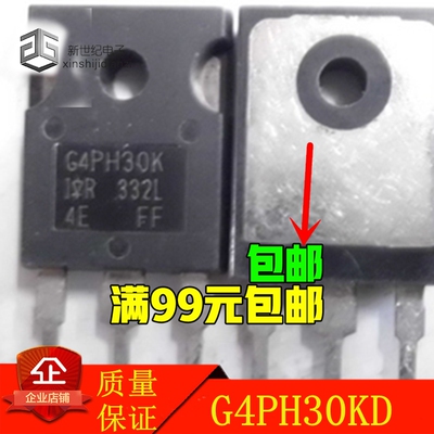 场效应管 IRG4PH30KD G4PH30KD G4PH30K