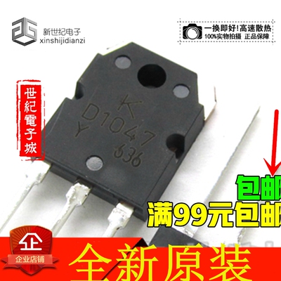 B817 D1047 全新原装进口 KEC 韩国 2SB817 2SD1047 功放配对管