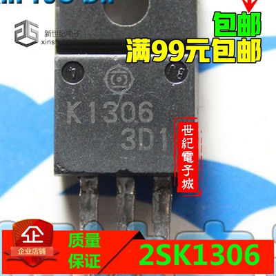场效应管 原装拆机 2SK1306 K1306
