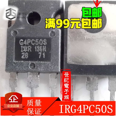 G4PC50S IRG4PC50S IRGPC50S原装进口拆机 质量保证 场效应管