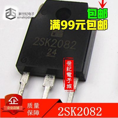 原装进口拆机大功率场效应管 2SK2082 K2082