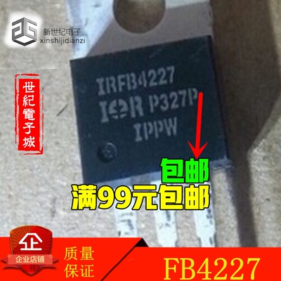 IRFB4127 FB4127 IRFB4227 FB4227 原装进口拆机 质量保证