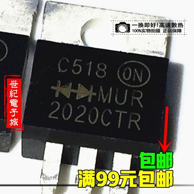 MUR2020CTR 2020CTR   快恢复整流二极管20A 200V TO-220