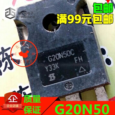 进口拆机 G20N50C G20N50 场效应管 电焊机常用MOS管 测好